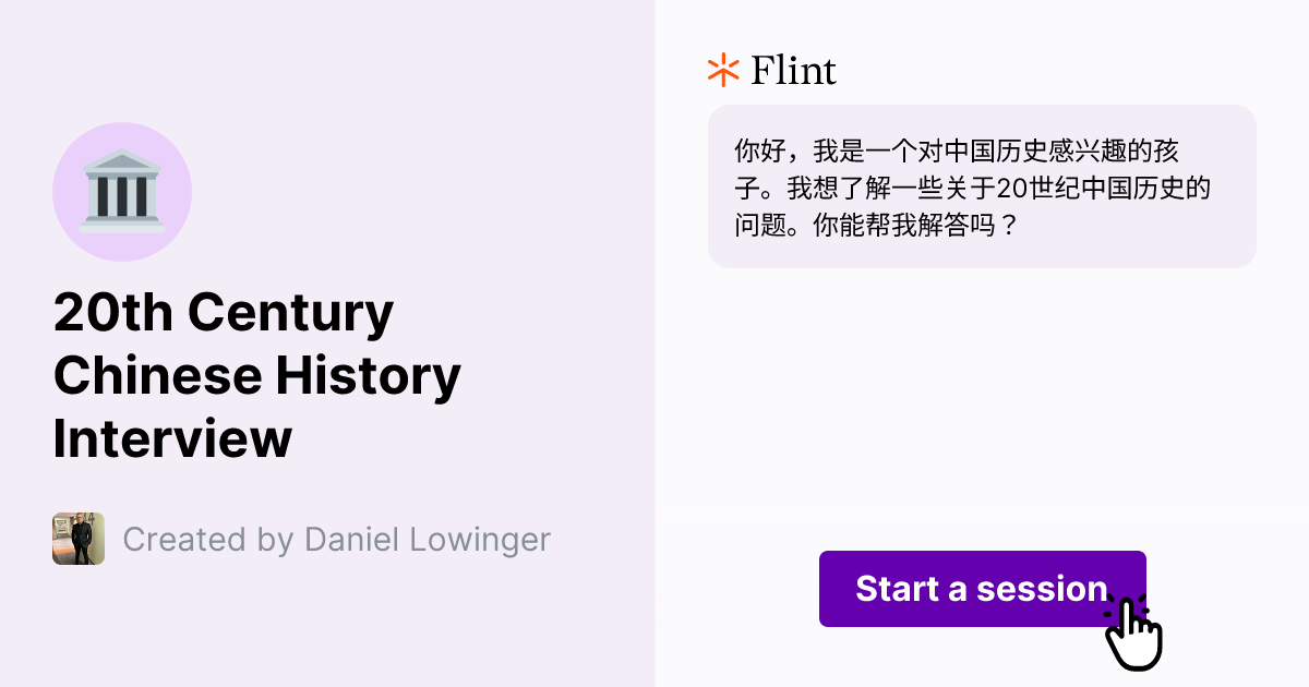 20th Century Chinese History Interview | Flint